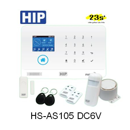 HIP Alarm System รุ่น HS-AS105 ระบบสัญญาณกันขโมย | Shopee Thailand