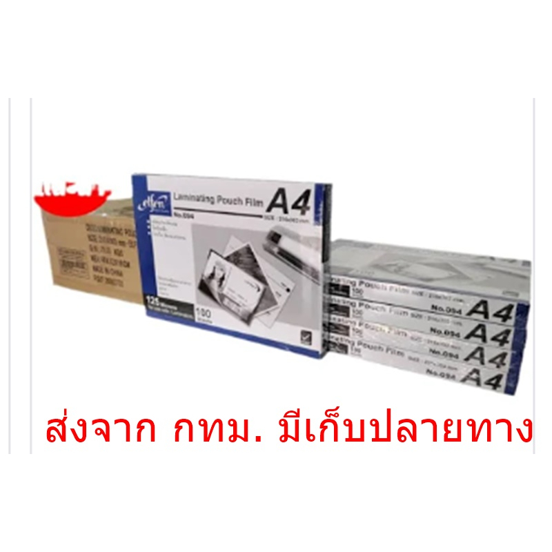 Elfen A4 พลาสติกเคลือบบัตร แพ็ค 100 แผ่น 125 ไมครอน ฟิล์มเคลือบบัตร - ขนาด A4 216 x 303 มม.จำนวน ...
