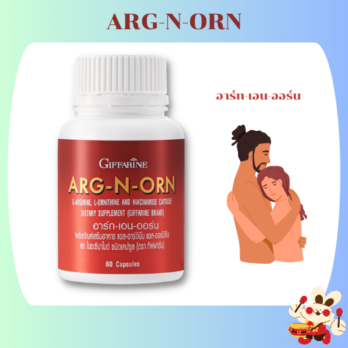 ARG-N-ORN อาร์ท- เอน-ออร์น อาหารเสริม ผู้ชาย (ขนาด 60 เม็ด) | Shopee Thailand