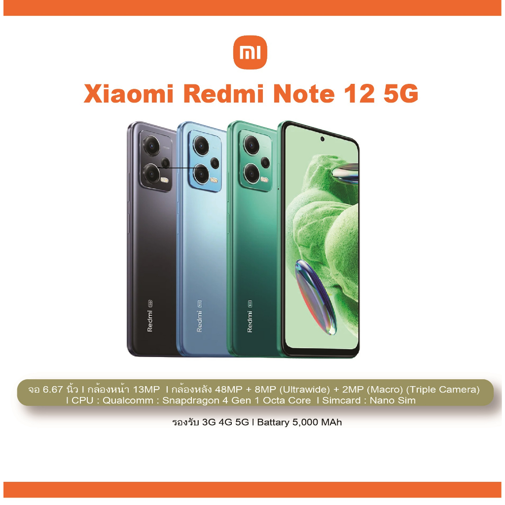 [ NEW 2023 ] Xiaomi Redmi Note 12 (6/128GB) (8/256GB) 5G เครื่องใหม่100 ...