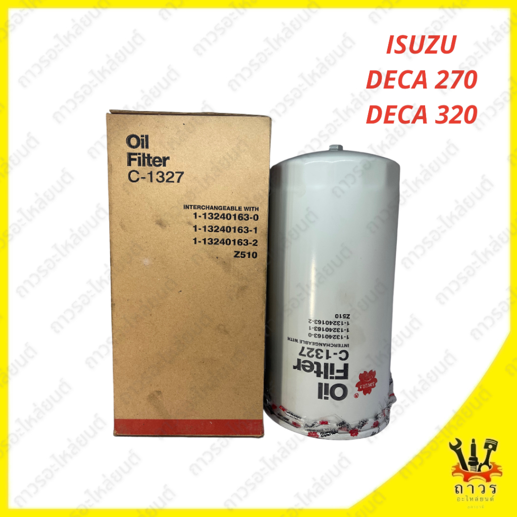 1 ชิ้น กรองน้ำมันเครื่อง ISUZU DECA 270, DECA 320 C-1327 (SAKURA ...
