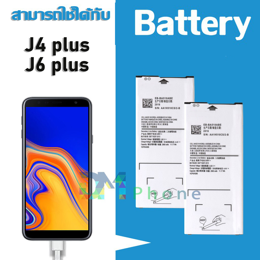 แบตเตอรี่ Samsung galaxy j4 plus,J6 plus Battery แบต J415/J615/A710 มี ...