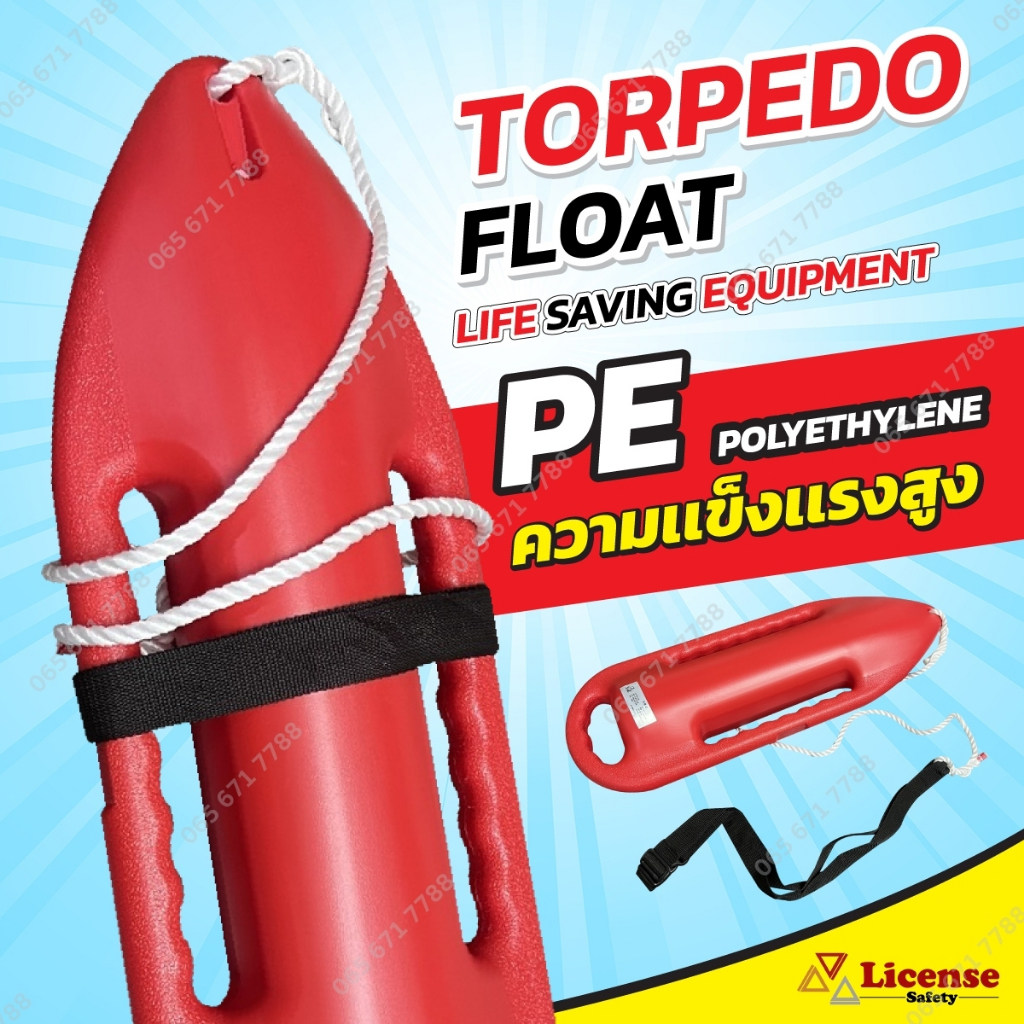 ทุ่นลอยน้ำช่วยชีวิต ทุ่นตอปิโด,Torpedo Float, lifeguard , ทุ่นลอยน้ำ ...