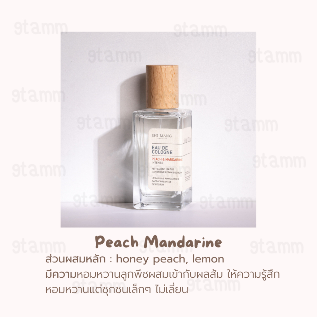 [แท้] น้ำหอมนำเข้า น้ำหอม Shi Mang แท้! กลิ่นหอมติดทนนาน พกพาสะดวก ...