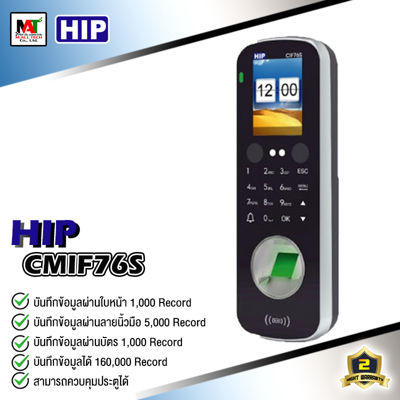 เครื่องสแกนใบหน้าระบบเปิดปิดประตู HIP CIF76S รุ่นใหม่ล่าสุดรองรับระบบ Wifi | Shopee Thailand