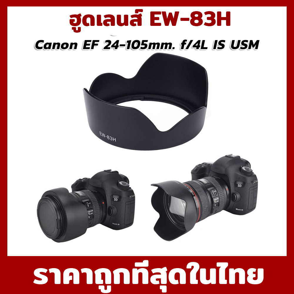 รวมฮูด30 รุ่น Canon RF Lens Hood ES-68 EW-63C for EF ฮูด50 f1.8 STM 18 ...