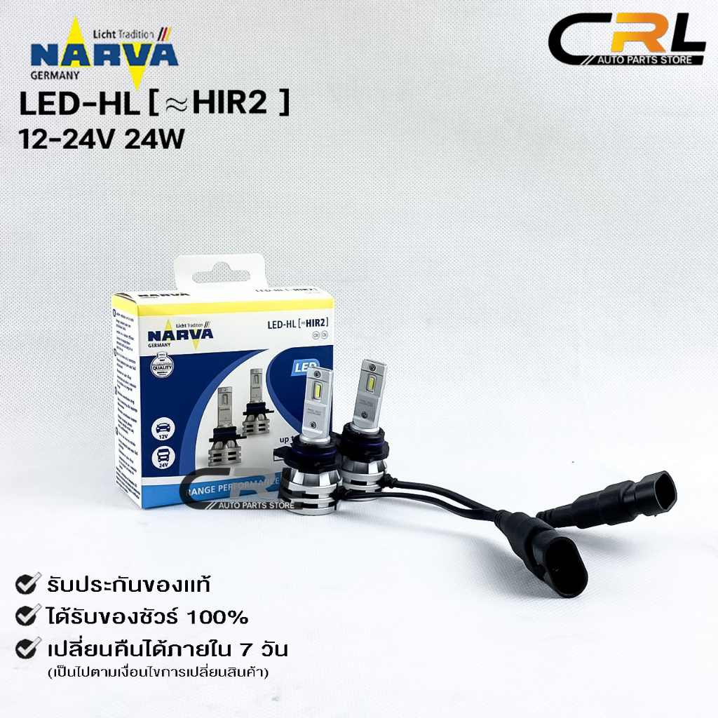 หลอดไฟรถยนต์ฟิลลิป PHILIPS NARVA LED HIR2 12-24V 24W รหัส LED-HL HIR2 ...
