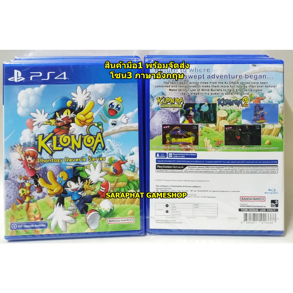 PS4 Klonoa Phantasy Reverie Series โซน3 ภาษาอังกฤษ | Shopee Thailand