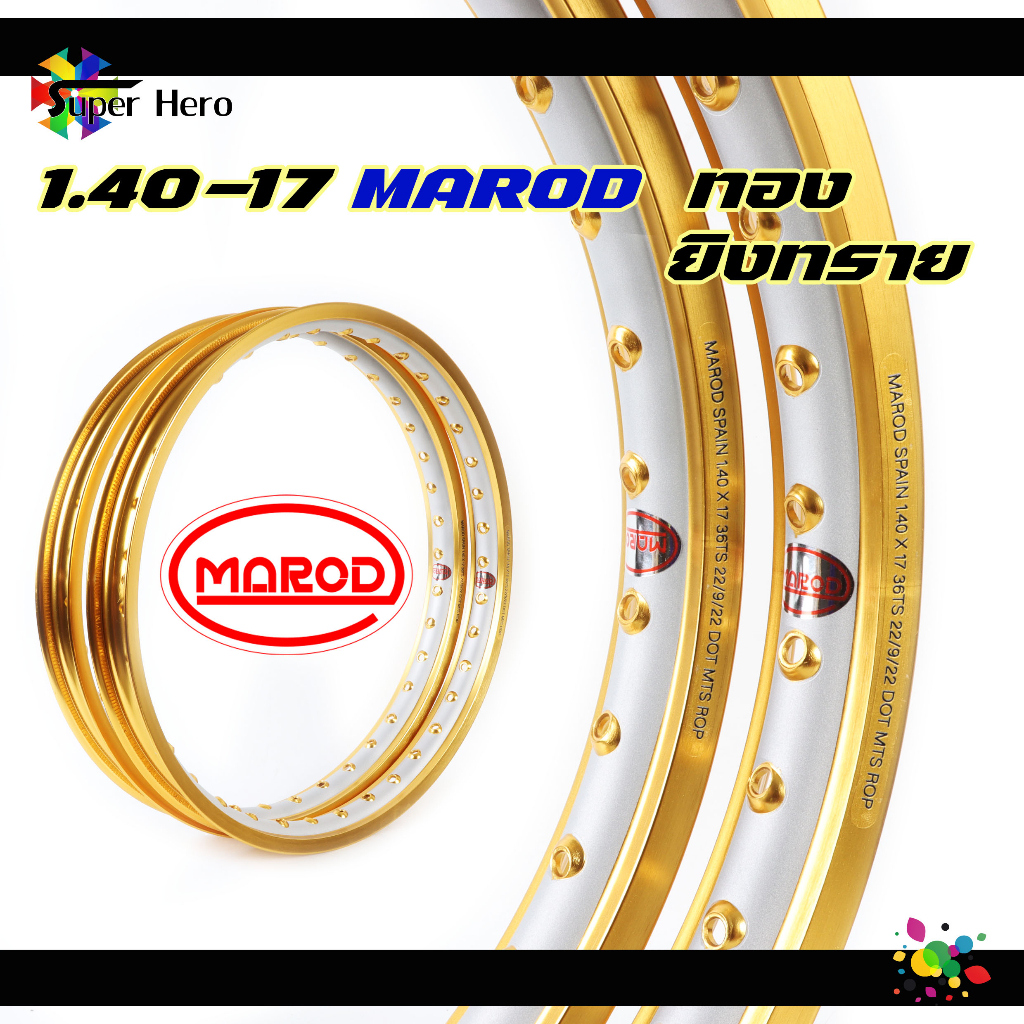 MAROD ยิงทรายกลาง ทูโทน สีทองอ่อน อลูมิเนียม 1.4-17 กลม ขอบเรียบ เงาสวย ...