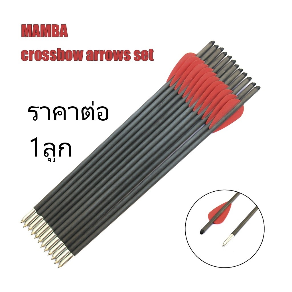 x1 Mamba Full Carbon Arrow (1 ลูก) | Shopee Thailand
