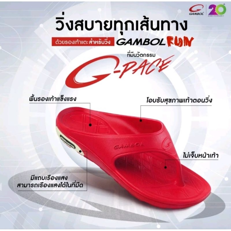GAMBOL RUN รองเท้าแตะ รองเท้าวิ่ง แกมโบล รุ่น GM41134 แท้💯%Size UK 3-10 | Shopee Thailand