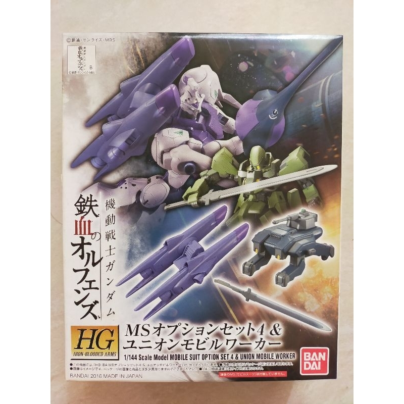 HG 1/144 MS OPTION SET 001,002,004,008,009 IRON BLOOD BANDAI | Shopee Thailand