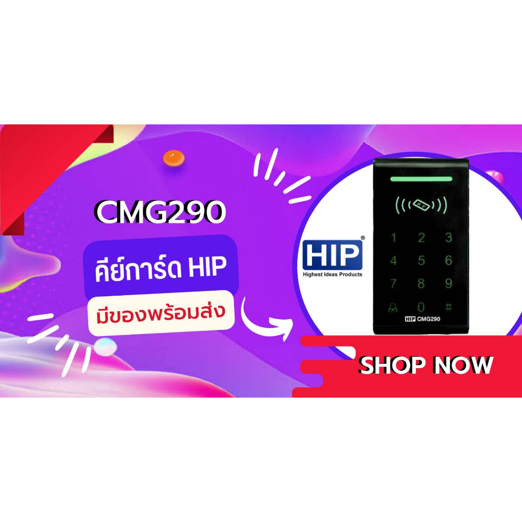 คีย์การ์ด เครื่องทาบบัตร HIP CMG290 ติดตั้งภายใน ใช้งานง่าย ติดตั้งสะดวก ให้คำแนะนำ | Shopee ...