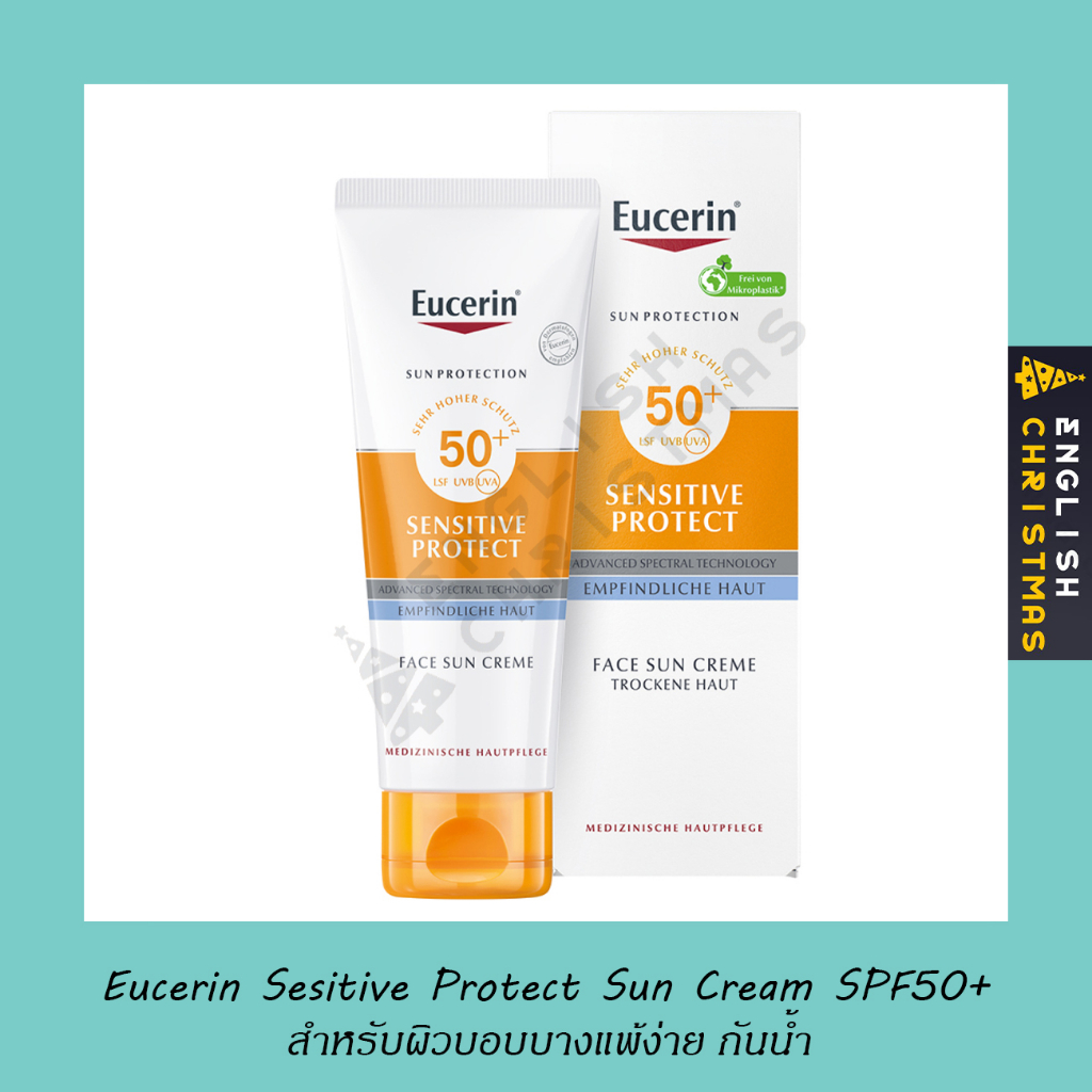 Eucerin Sun Cream Sensitive Protect SPF 50+ 50ml ครีมกันแดดจากยูเซอรีน ...