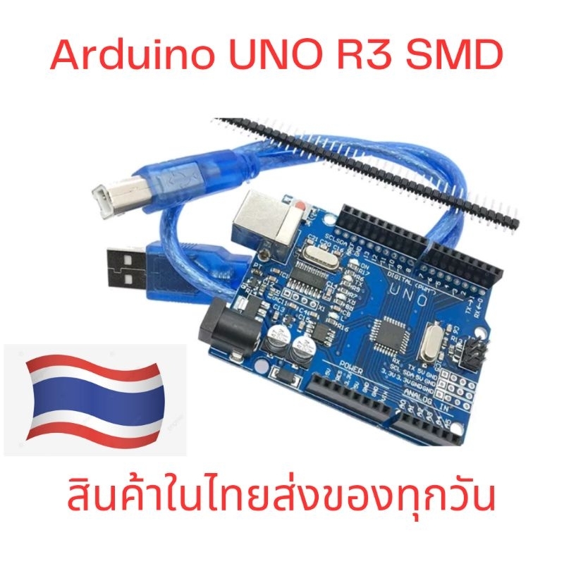 Arduino UNO R3 SMD พร้อมสาย | Shopee Thailand