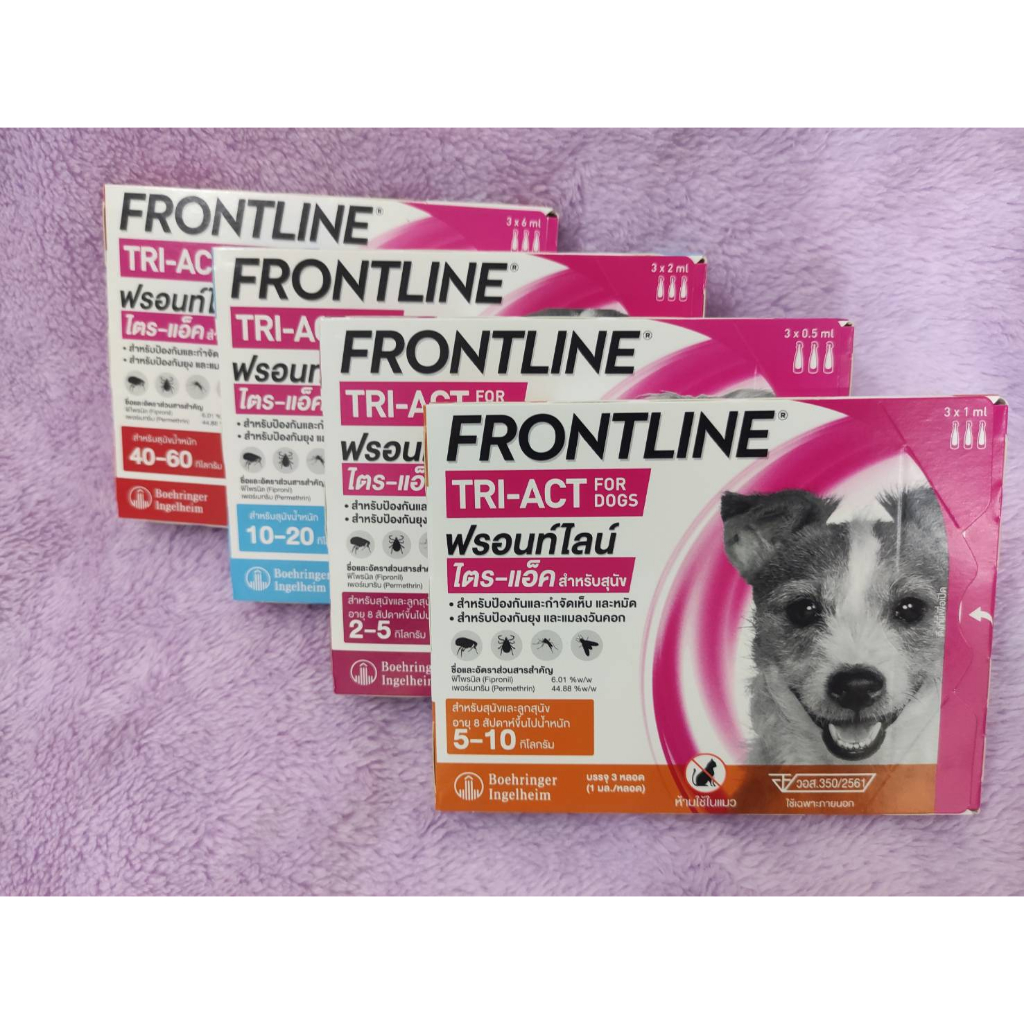 frontline triact Frontline Tri-Act ยาหยดป้องกันและกำจัดยุง เห็บ หมัด ...