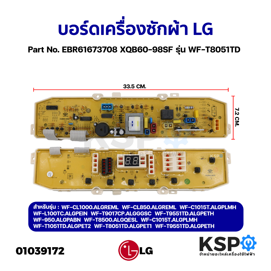 บอร์ดเครื่องซักผ้า LG แอลจี Part No. EBR61673708 XQB60-98SF รุ่น WF ...