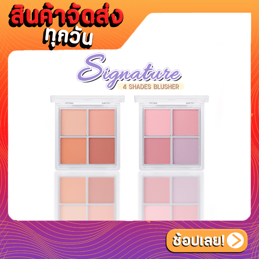odboโอดีบีโอ บลัชเชอร์ บลัชออนพาเลท 4 เฉดสี ขนาด 10g signature 4 shades blusher od1309 | Shopee ...