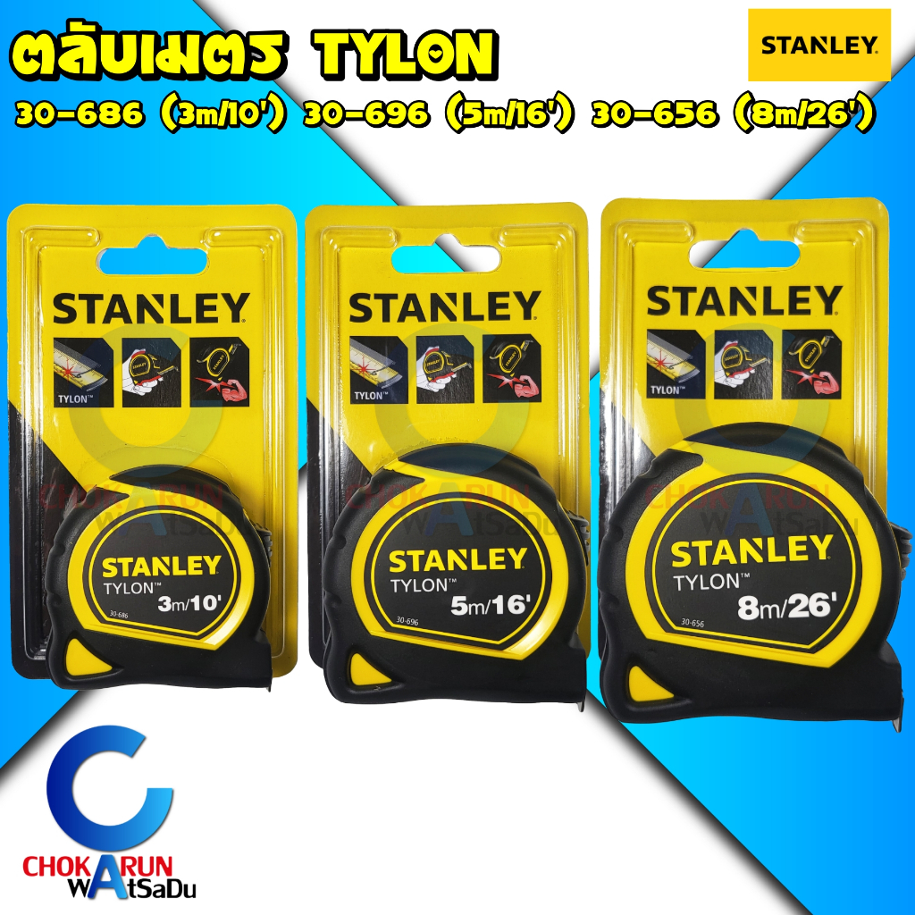 STANLEY ตลับเมตร TYLON 3/5/8 เมตร - วัดระยะ ที่วัดระยะ วัดที่ ตลับเมตร ...