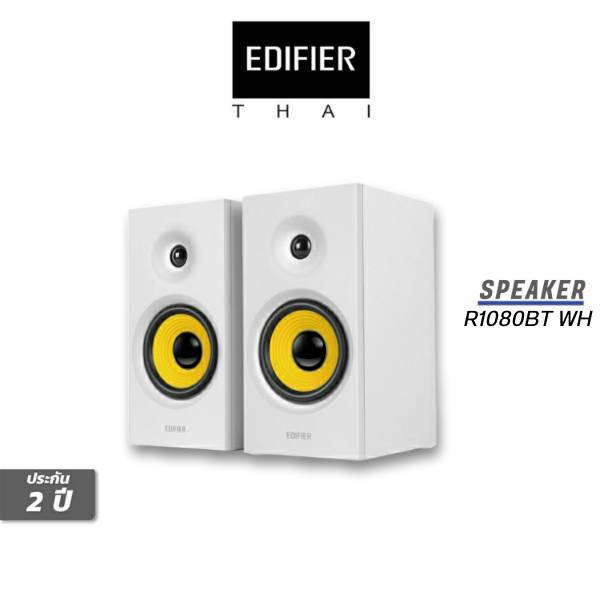 Edifier R1080BT Bluetooth5.0 Speaker สีขาว / รับประกันศูนย์ไทย 2ปี ...