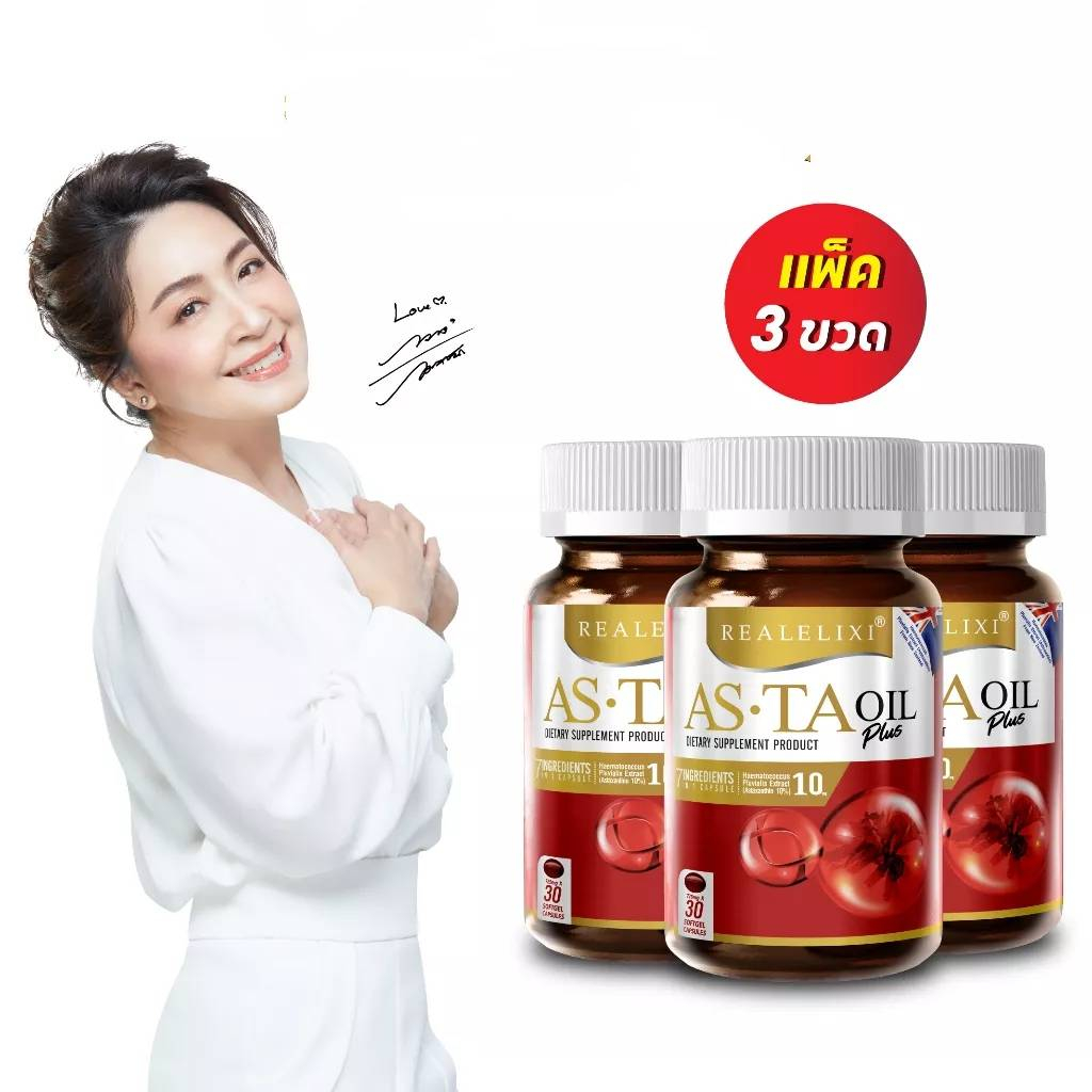Asta Oil Plus โปร 3 กระปุก บรรจุ 30 เม็ด | Shopee Thailand