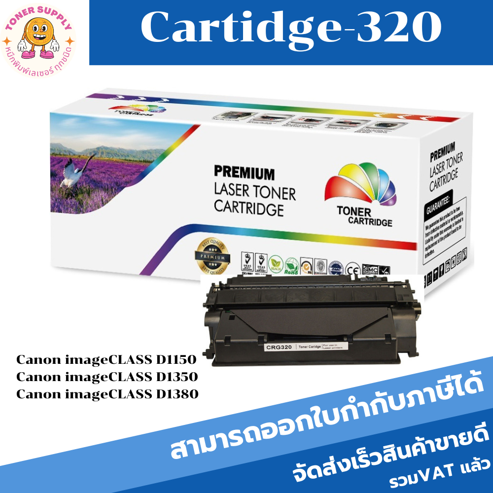 ตลับหมึกโทนเนอร์เทียบเท่า Canon Cartridge-320(ราคาพิเศษ) FOR Canon ...