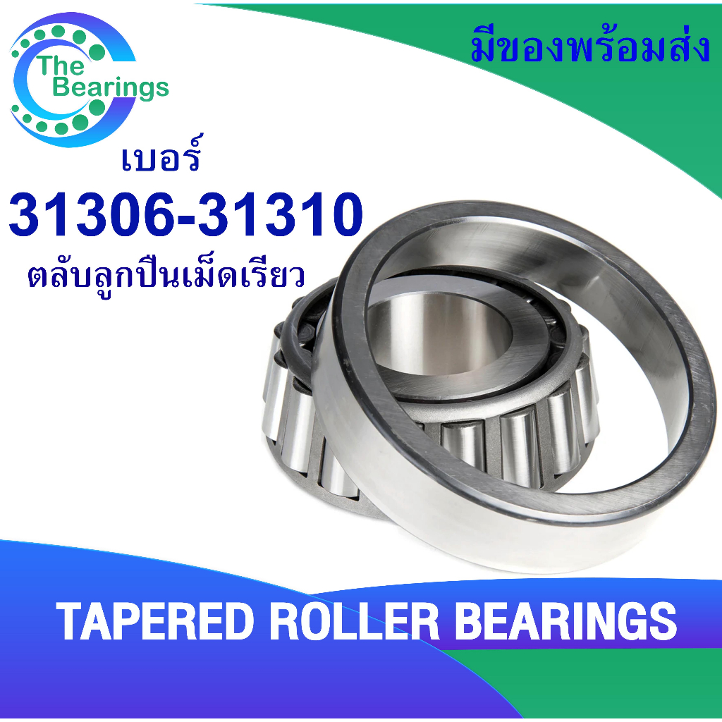 31306 31308 31309 31310 ตลับลูกปืนเม็ดเรียว ( TAPERED ROLLER BEARINGS ...