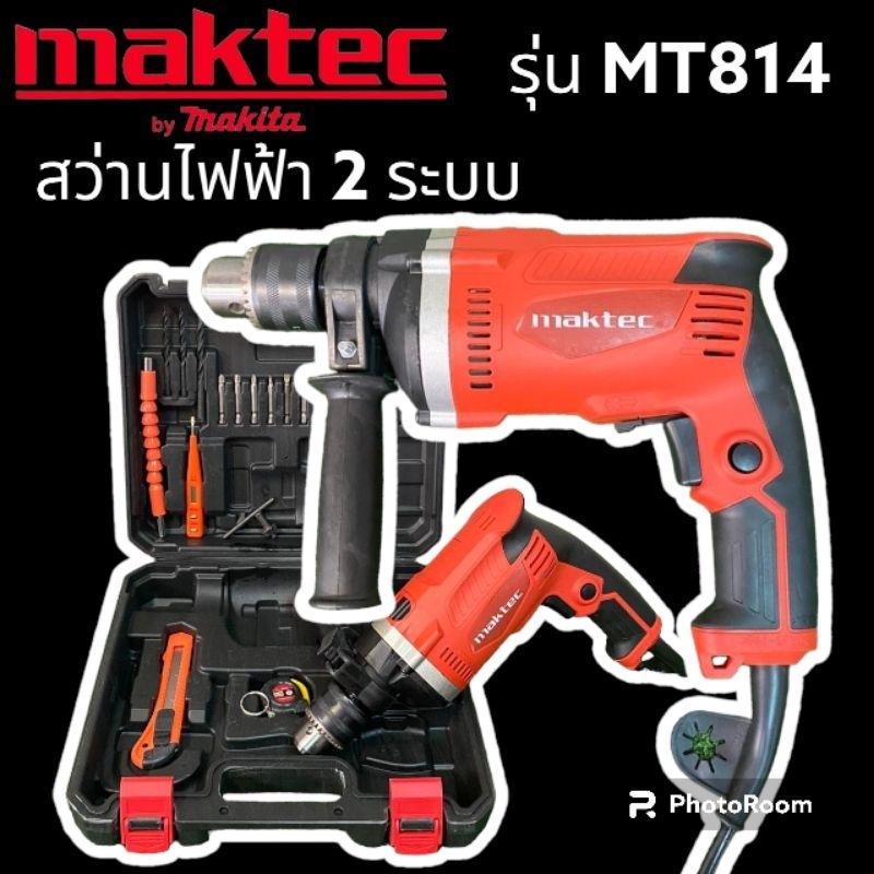 ชุดกระเป๋าสว่าน Maktec 2 ระบบ MT814 ( 4 หุน ) | Shopee Thailand