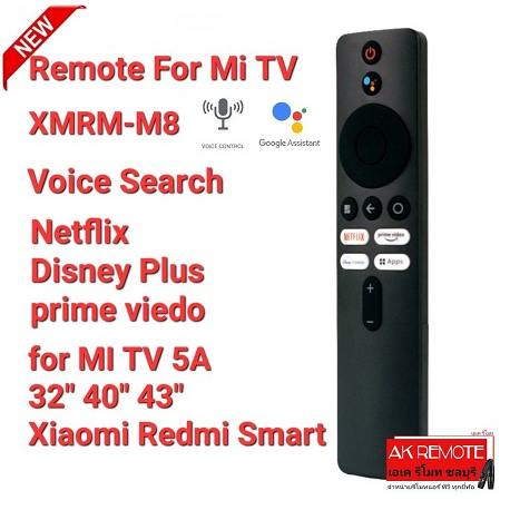 ออกใบกำกับภาษีได้ New ใหม่ล่าสุด Remote Mi TV XMRM-M8 สําหรับ MI TV 5A ...
