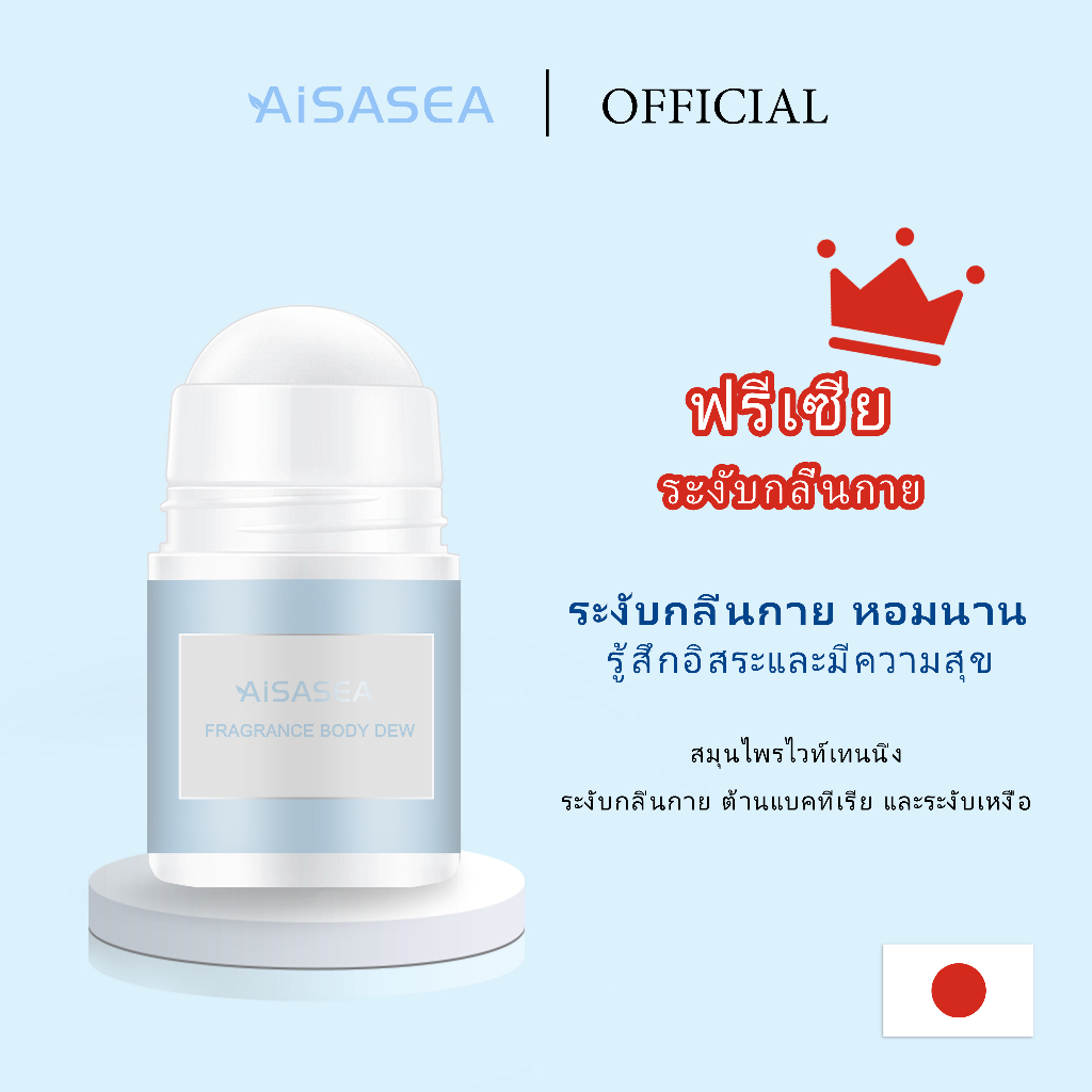 AISASEA Makeup Setting spray 100ml เซ็ตติ้งสเปรย์ที่อ่อนโยน สเปรย์คุม ...
