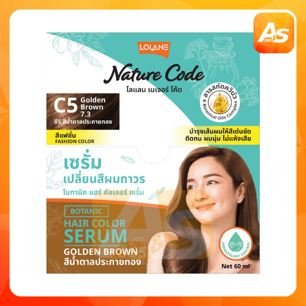 Lolane โลแลน Nature Code Hair Color Serum เซรั่มเปลี่ยนสีผมถาวร แบบซอง C1-C9 60มล. | Shopee Thailand