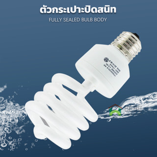 หลอดประหยัดไฟ รุ่นเฮอริเคน หลอดไฟแบบเสียบ หลอดเกลียว ขั้วเกลียว E27 หลอดไฟประหยัดไฟ ( 85W 128W ...