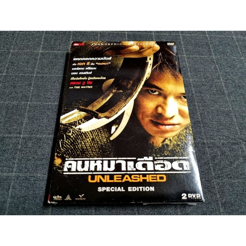 DVD 2 Disc ภาพยนตร์แอ็คชั่นสุดเดือด "Unleashed / คนหมาเดือด" (2005) | Shopee Thailand
