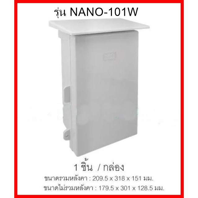 ตู้คอนโทรล ตู้กันน้ำพลาสติก มีหลังคา กล่องกันน้ำพลาสติก ตู้กันน้ำแบบฝา ...