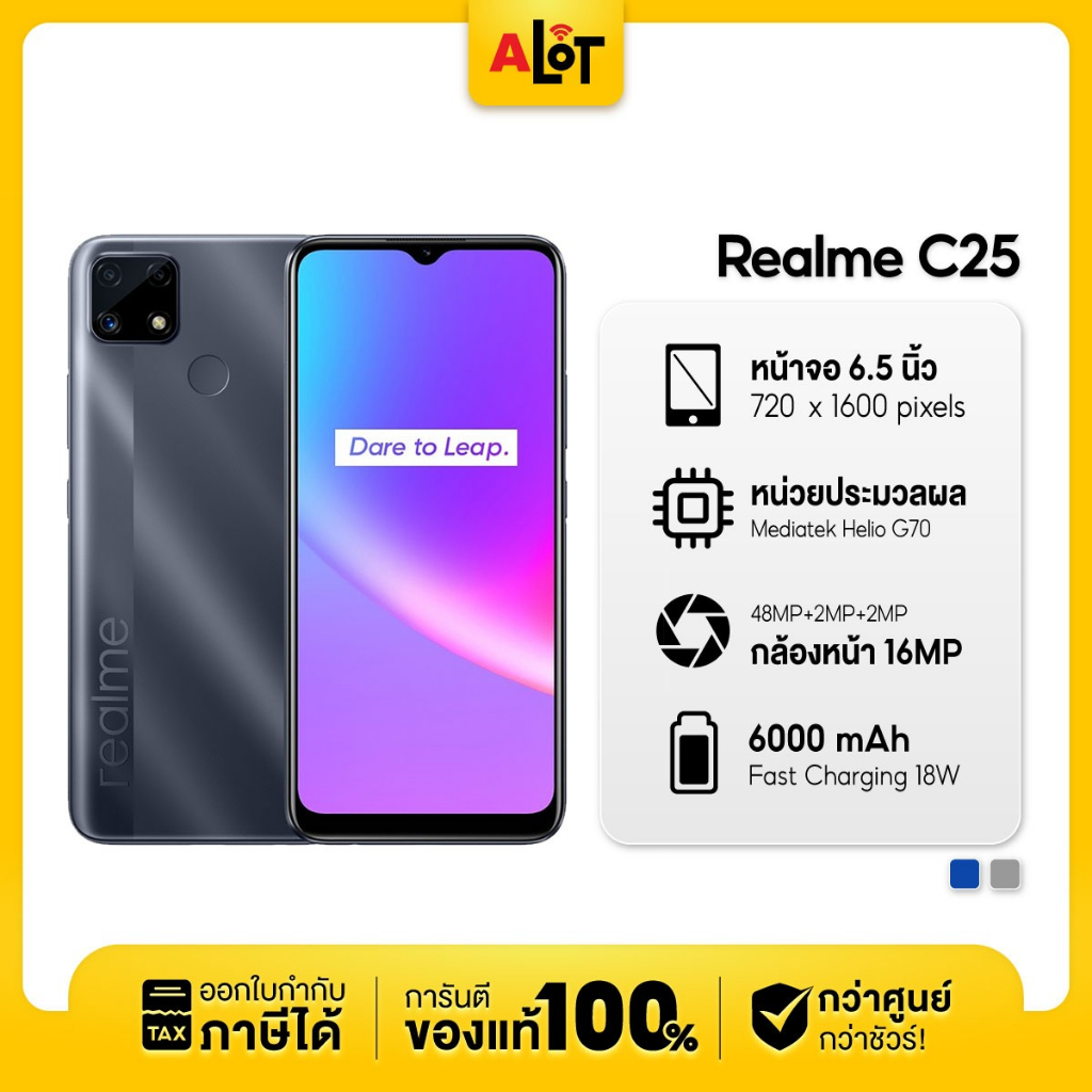 Realme C25 Ram 4GB Rom 64GB [ ประกันศูนย์ ] เรียลมี มีใบกำกับภาษี Alot ...