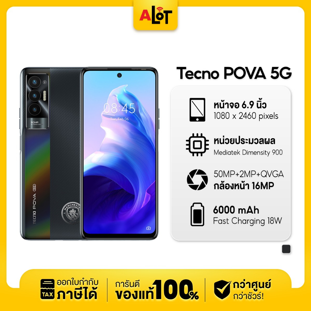 [ เครื่องศูนย์ไทย ] Tecno Pova 5G Ram8/128GB มือถือ 5G แบตอึด 6000 สามารถใช้ sim ได้ทุกเครือข่าย ...