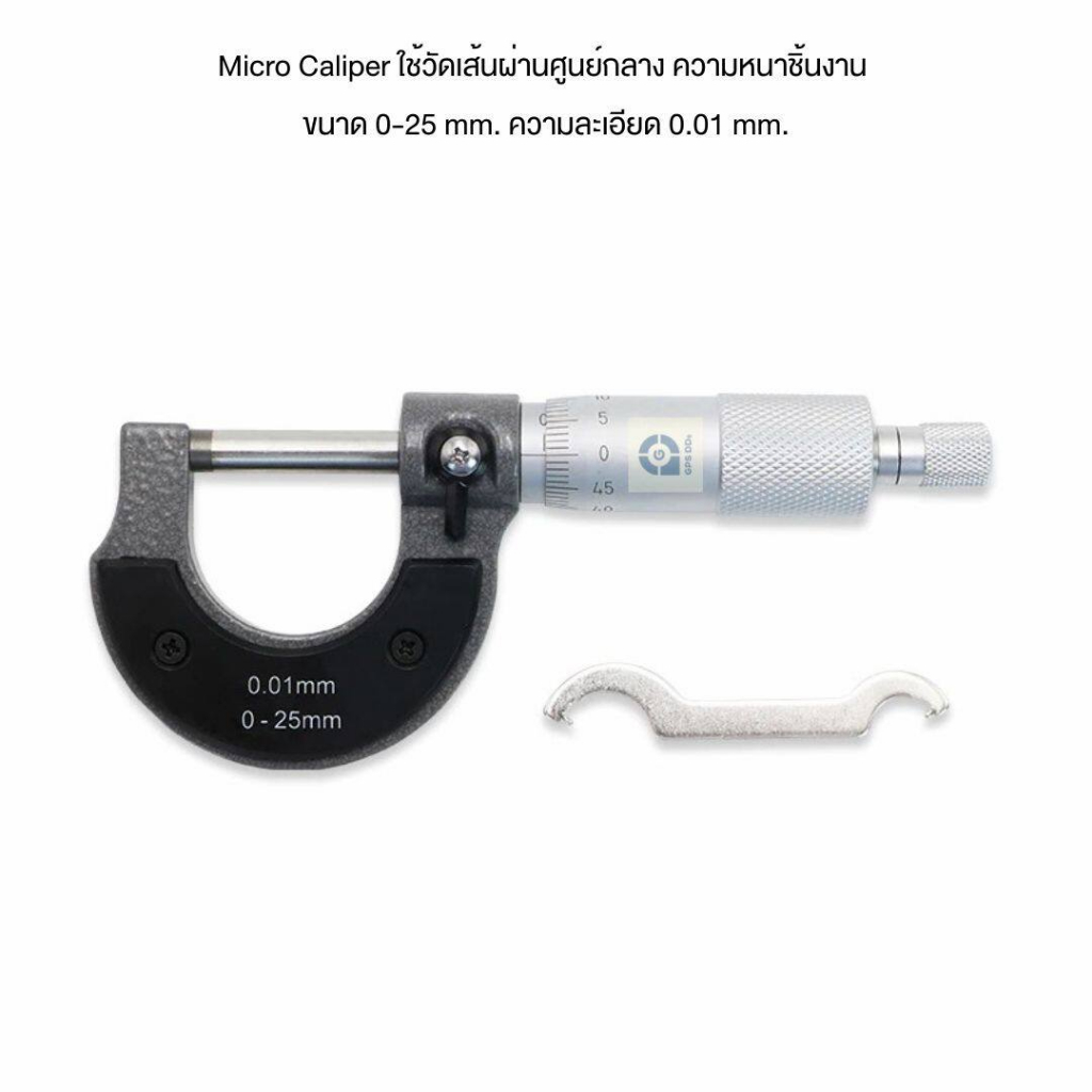 Micro Caliper ไมโครมิเตอร์ ขนาด 0-25 mm. ความละเอียด 0.01 mm. ใช้วัด ...