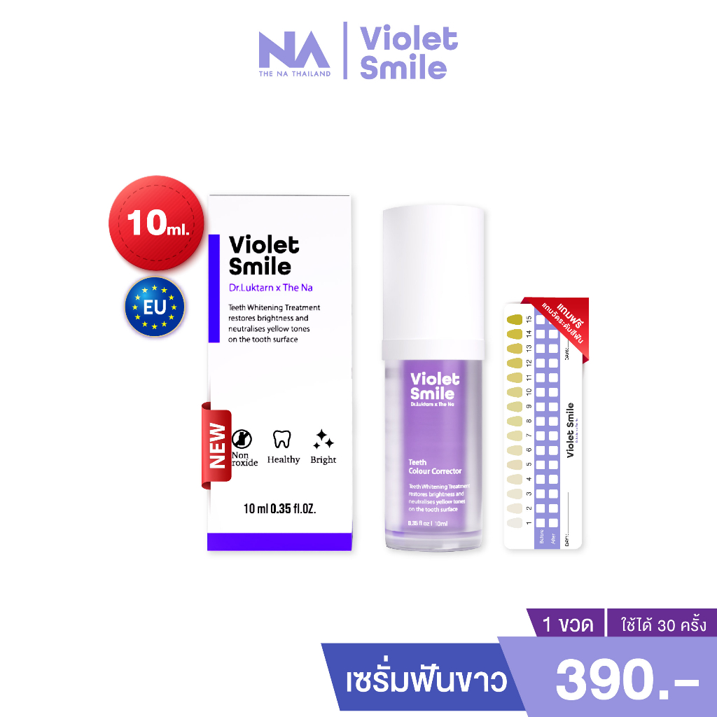 (ขนาด 10 ml.) The NA x Dr.Luktarn Violet Smile 1 ขวด เซรั่มฟันขาว ฟอกฟันขาว แก้ฟันเหลือง ไม่ ...