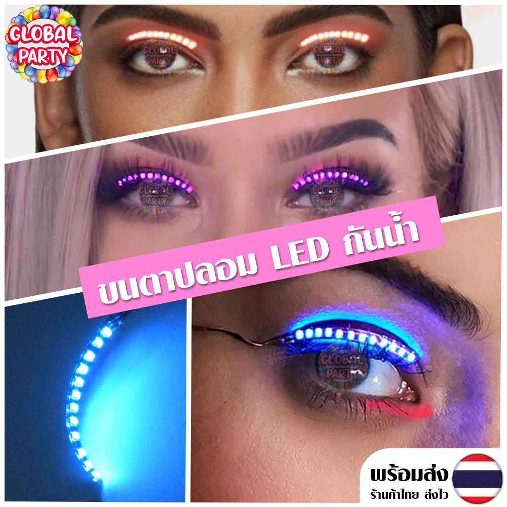 ขนตาปลอม เกาหลี ขนตาปาร์ตี้ LED WIMPERS กันน้ำ เรืองแสง | Shopee Thailand