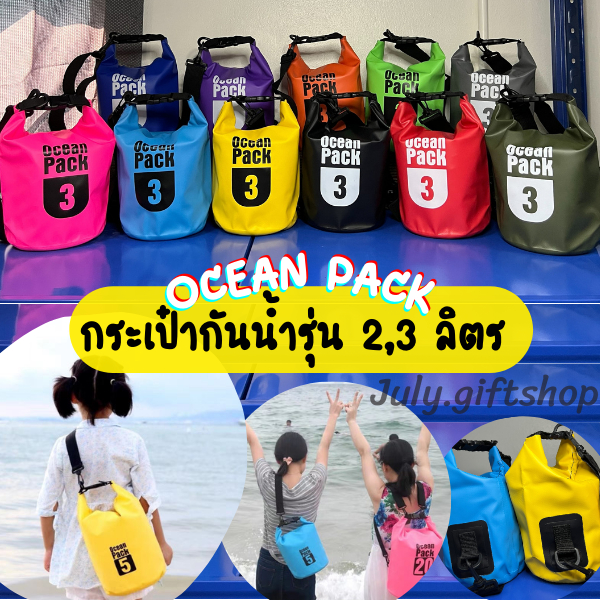 กระเป๋ากันน้ำ ถุงกันน้ำ Ocean pack ขนาด2L-3Lพร้อมสาย กระเป๋าสะพาย ...