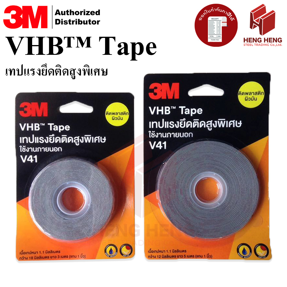 [1 ม้วน] 3M VHB Tape V41 เทปกาวสองหน้า ติดพลาสติกผิวมัน | Shopee Thailand