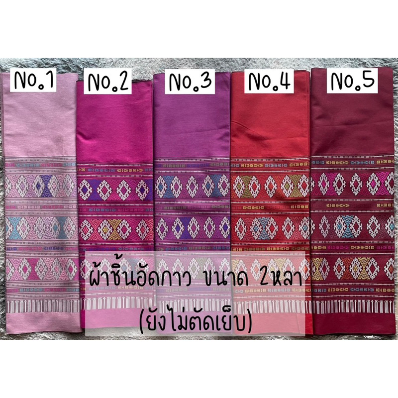 ผ้าถุงทอลาย อัดกาว (ผ้าผืนยังไม่ตัดเย็บ) | Shopee Thailand