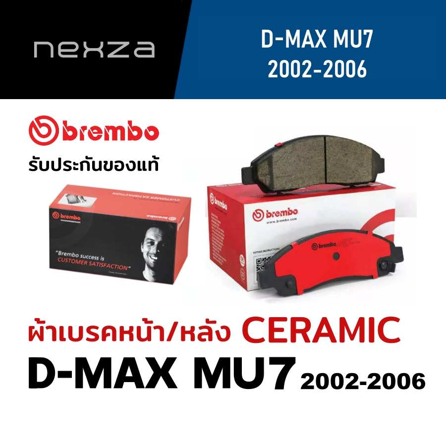 ผ้าเบรคหน้า Brembo เซรามิค ISUZU D-MAX 4X2 4X2Hi 4X4 (2.5 3.0) /MU-7 4X2 4X4 ปี 2002-2006 ...