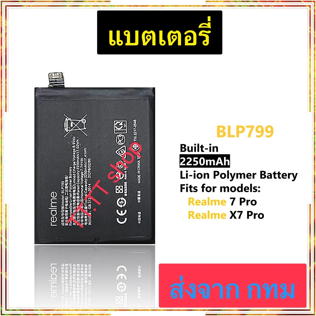 แบตเตอรี่ Realme 7 pro / Realme X3 Pro / Realme X7 Pro BLP799 4500mAh ...