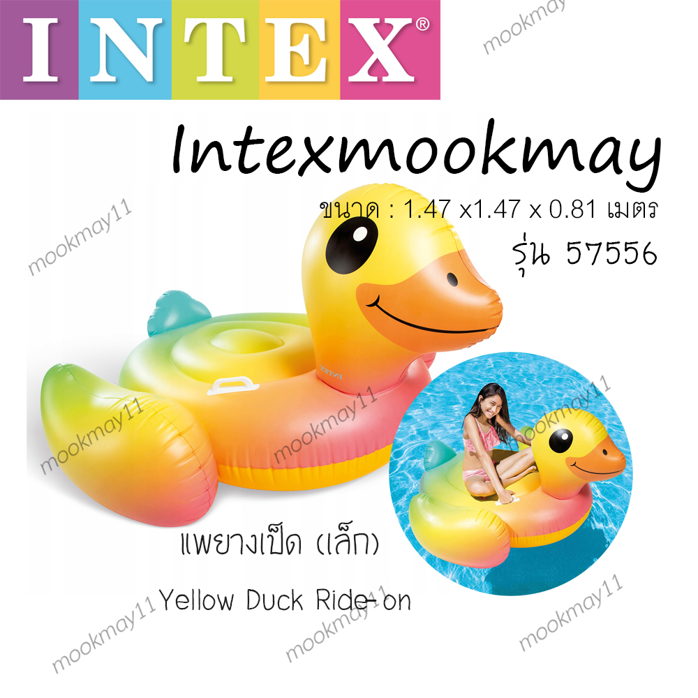 Intex 57556 Yellow Duck Ride-on แพยางเป็ด ของใหม่ ** ของแท้ ** จัดส่งไว ...
