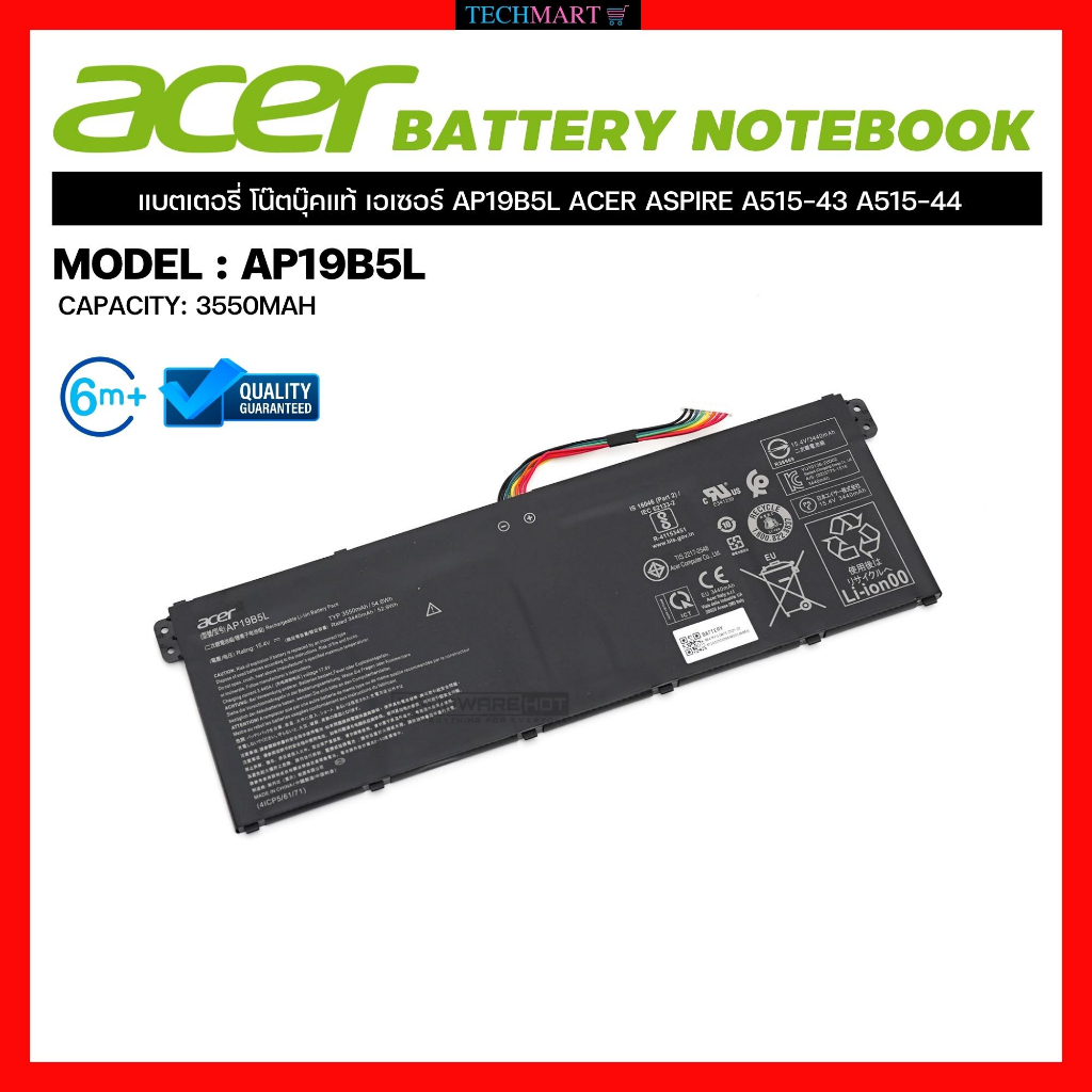 แบตโน๊ตบุ๊ค ACER แท้ BATTERY AP19B5L ACER ASPIRE A515-43 A515-44 ...