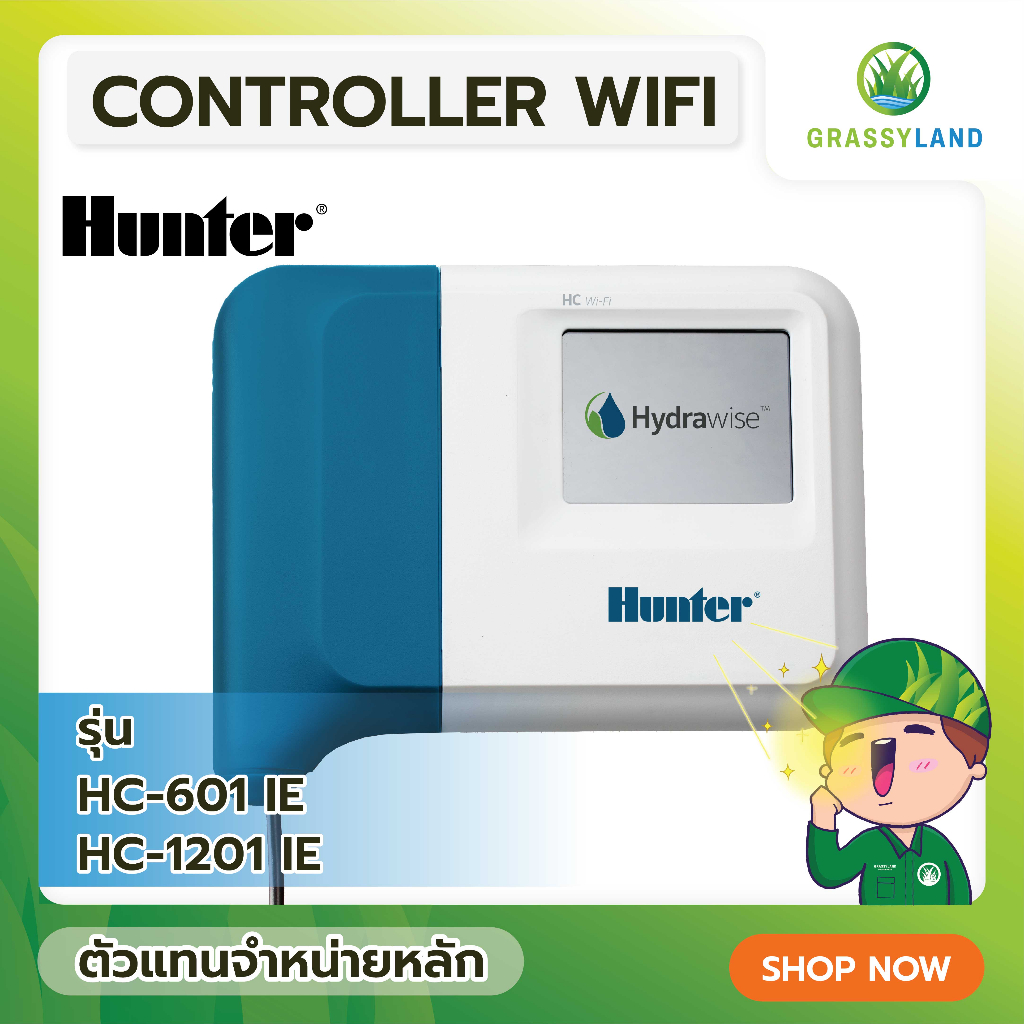 GRASSYLAND Hunter HC Hydrawise Controller รุ่น HC-1201i-E , HC-601i-E ...