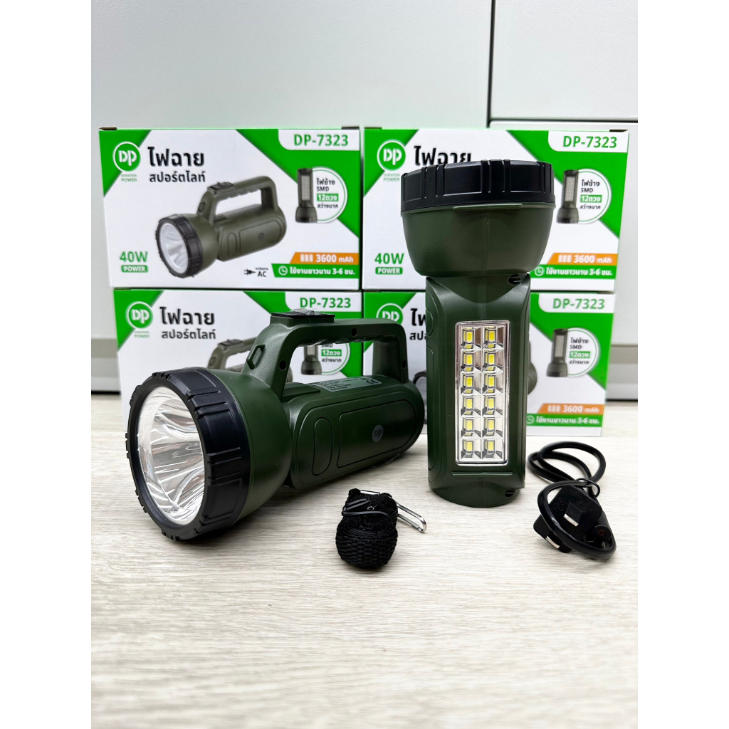 ไฟฉาย LED ไฟเอนกประสงค์ รุ่น DP-7323 แสงขาวหน้า-ข้าง สามารถพกพาได้ชนิดชาร์จแบตเตอรี่ หัวชาร์จใน ...