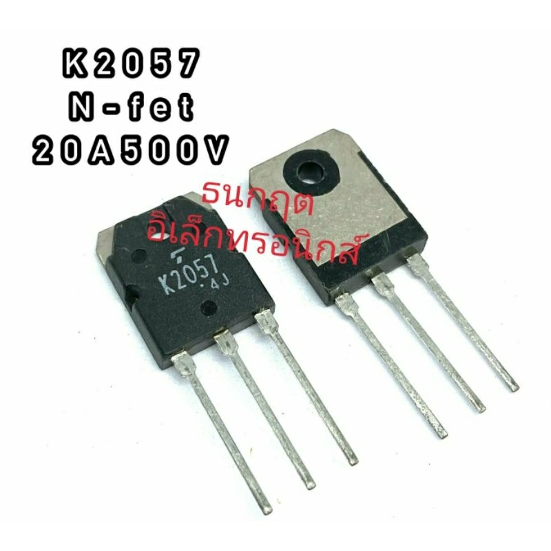 K2057 TO247 MOSFET N-Fet มอสเฟต ทรานซิสเตอร์ 20A 500Vสินค้าพร้อมส่ง ...