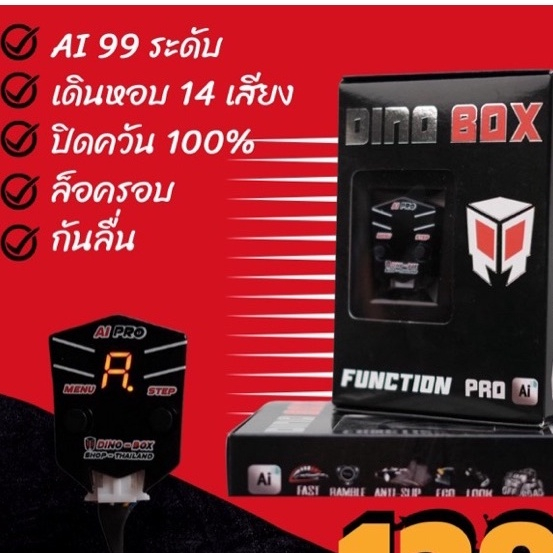 กล่องคันเร่งไฟฟ้า Dino box | Shopee Thailand